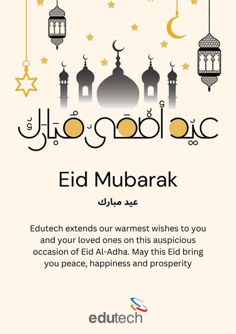 Edutech On Linkedin Eidmubarak Eidaladha