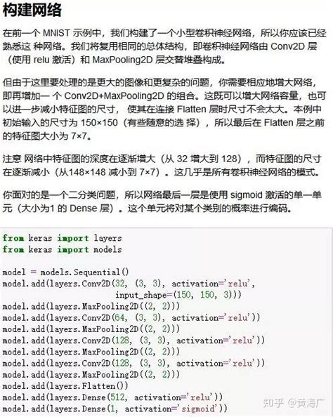 深度学习入门宝典 《python深度学习》原文代码中文注释版 知乎