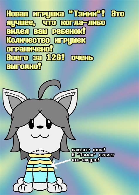 Hoi Its Temmy Toy Undertale Compassion By Silver1rabbit On Deviantart