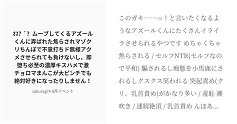 R 18 36 ｵｽ𐨥ﾞⵐムーブしてくるアズールくんに弄ばれた焦らされマゾクリちんぽで不意打ちド無様アクメさせら Pixiv