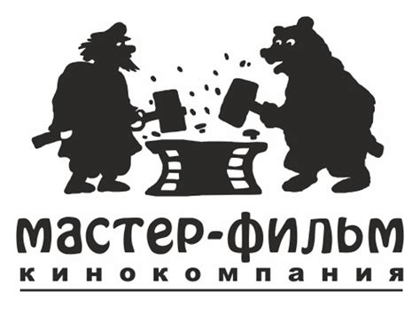 Мастер Фильм — Ассоциация анимационного кино России
