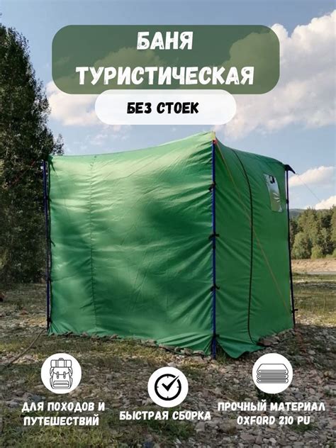 Палатка EKUD "Мобильная (походная) баня" - купить по выгодной цене в ...