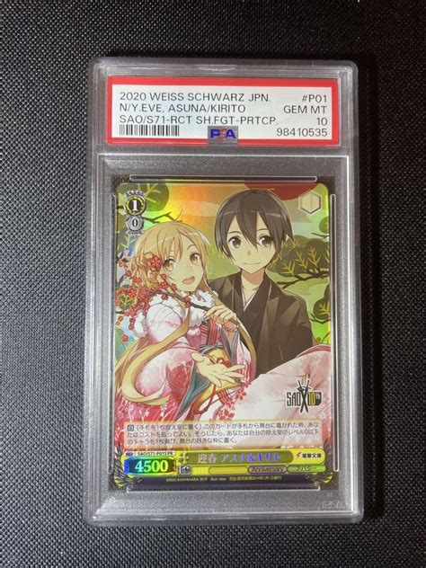 Psa10 迎春 アスナandキリト プロモ Sao ヴァイス Weiss メルカリ