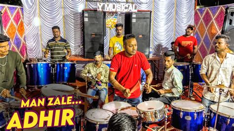 Adhir Man Zale Marathi Love Song Ajay Musical Group Govandi Haldi