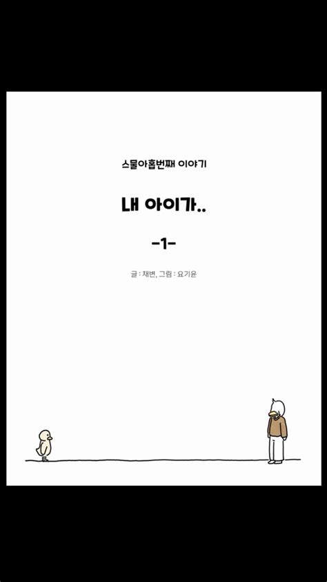로펌마루 ⌜당신의 어려움을 위로하고 싶습니다 ⌟ 채애리변호사 드림 채애리변호사 채변봉투 채변웹툰 의 힐링 힐링웹툰