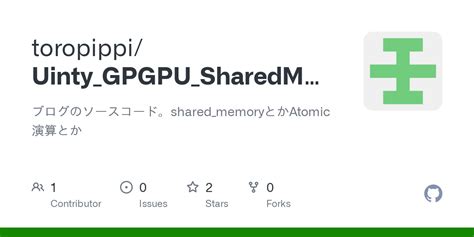 GitHub toropippi Uinty GPGPU SharedMem AtomicAdd ブログのソースコードshared