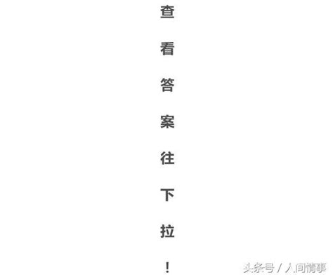 心理測試：4款髮型你喜歡哪個？測你的真愛會是什麼樣的一個人呢 每日頭條