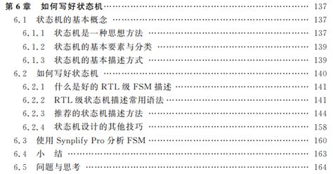 数字IC FPGA书籍推荐1 轻松成为设计高手 Verilog HDL实用精解 轻松成为设计高手verilog CSDN博客
