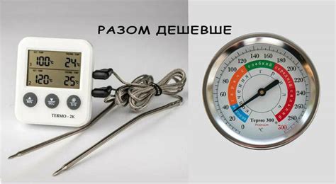 Набор термометров для коптильни ТЕРМО вместе дешевле (ID#1520171842 ...