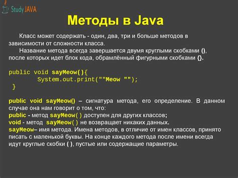 Java статические классы Модификатор Static в Java