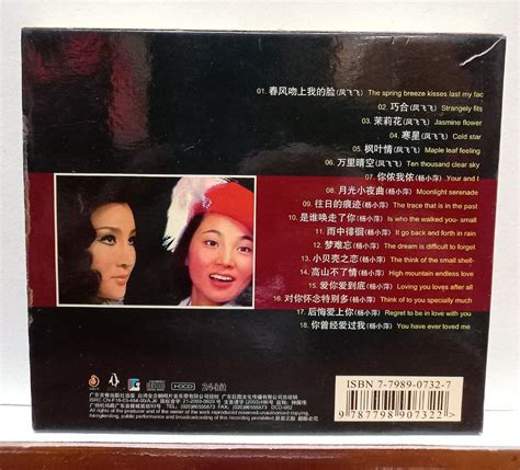 杨小萍 凤飞飞合辑光盘 Yang Xiaoping And Feng Feifei Compilation Cd Hobbies And Toys Music And Media Cds
