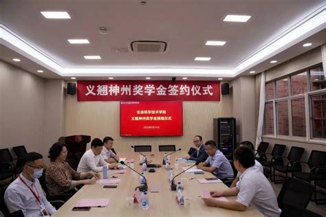 最新捐赠 上海交通大学教育发展基金会