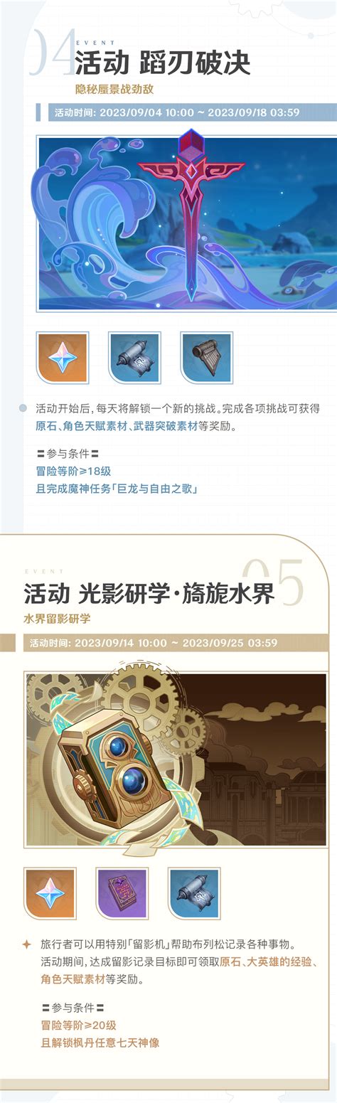 《原神》官方网站 全新56版本「悖理」上线！