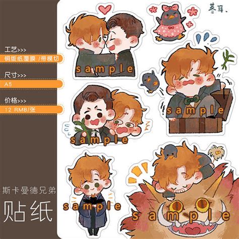 谷優 神奇動物在哪裏斯卡曼德兄弟貼紙衕人週邊紐特忒修斯哈利波特 動漫 周邊 蝦皮購物