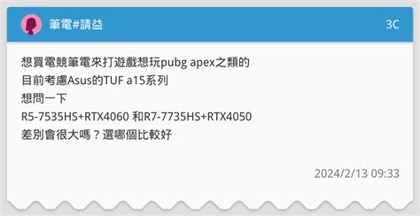 筆電請益 3c板 Dcard
