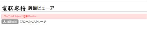 Feature Request Need A Way To Convert The Custom Tenhou Paipu To This