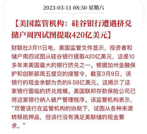 银行危机引发市场警钟，稳定币流动性危机或导致更多波动 知乎