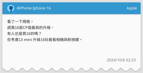 Iphone Iphone 16 Apple板 Dcard