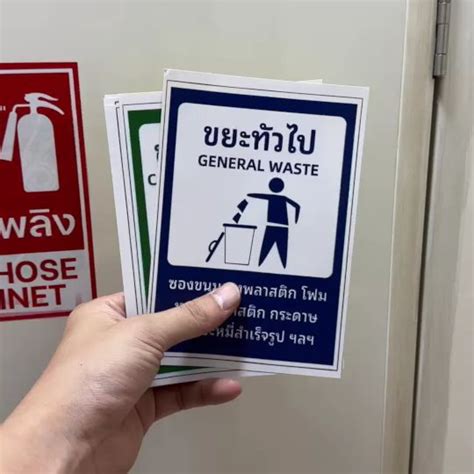 สติกเกอร์ ติดถังขยะ สติ๊กเกอร์ Pvc กันน้ำ ป้ายทิ้งขยะ สติ๊กเกอร์