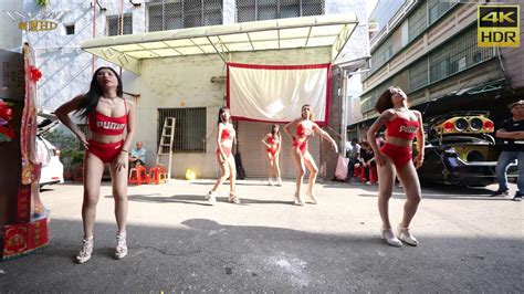 【無限hd】danger Ladys 44k 60p前鎮廟會【大港新聞】 Youtube