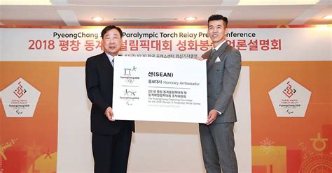 가수 션 2018 평창 동계올림픽 홍보대사 위촉