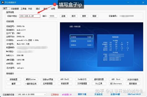 给刷了armbian的电视盒子装一个桌面 知乎