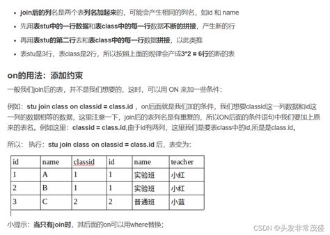力扣1068 产品销售分析 I Csdn博客