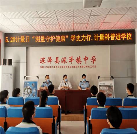 学习党史担使命，计量惠民践初心 ——深泽县市场监督管理局开展系列宣传服务活动