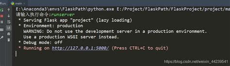 Flask的简单介绍及使用方法简介 Csdn博客