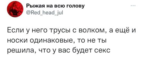 ﻿Рыжая на всю голову РесЦ1еасии1 Если у него трусы с волком а ещё и