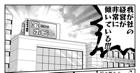 オリジナル漫画 トイ・セレクト スーパーたろうのマンガ 漫画 Pixiv