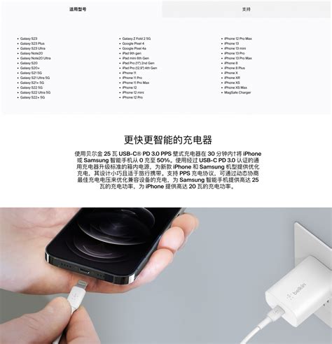 售完贝尔金belkin 25瓦 37瓦 充电器BOOSTCHARGE USB C PD 3 0 PPS 壁式充电器 原装3C网 老虎的博客
