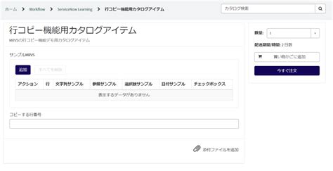 Servicenow Mrvs Servicenow