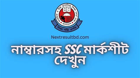 Ssc Result Marksheet With Number By Dhaka Education Board