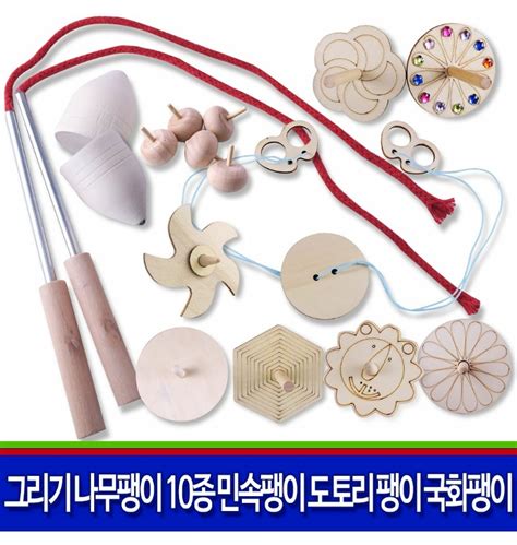 S아이 나무팽이8종 소포장 팽이만들기 팽이체험 전통팽이 민속팽이 나무팽이 도토리팽이 팽이만들기 그리 티몬