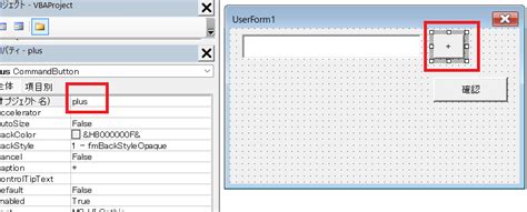 【vba】ユーザフォームに動的にコントロールを追加する
