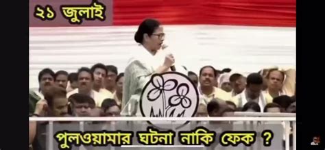 Megh Updates 🚨™ On Twitter Mamata Banerjee Again Strokes Controversy