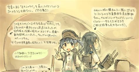 艦隊これくしょん 大潮ちゃんが宮島町で 【日刊桐沢73】 桐沢十三のイラスト Pixiv