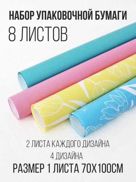 Упаковочная бумага для подарков(набор) - купить по выгодной цене в ...