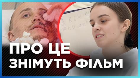 Неймовірна ІСТОРІЯ КОХАННЯ Він не може говорити але пише на листку Я
