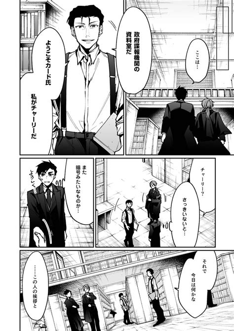 ようこそ カード氏 12話配信開始のお知らせ 英國紅茶奇譚単話12話 6話後編 が配信開始されました 樋田よしなり 英國紅茶奇譚