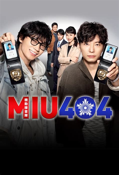Miu 404 Full Cast And Crew Mydramalist