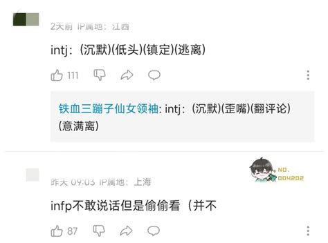 Mbti人格，已进阶成年轻人的社交圈子？澎湃号·湃客澎湃新闻 The Paper