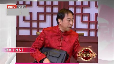 相声《返乡》之 冯巩划拳有绝招北京时间