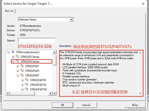 Stm32f407系列文章之第一章 获取相关组件（keil5软件及stm32f4 Sdk）keil Sdk下载 Csdn博客