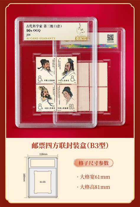 爱藏评级新增邮票高档评级盒