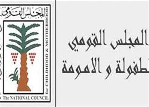 انطلاق فعاليات المرحلة الثانية من تمكين الطفل المصري تفاصيل