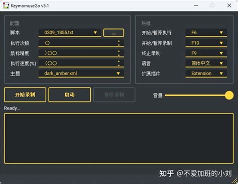 Keymousego键盘自动操作 知乎