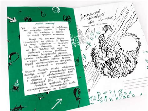 ᐉ Книга Креативний тренажер Зелений скетчбук бешкетника 1789731795 • Краща ціна в Києві