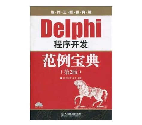 Delphi从红极一时到沉寂，备受冷落的国产平台，却已逆袭delphi 国产化 Csdn博客